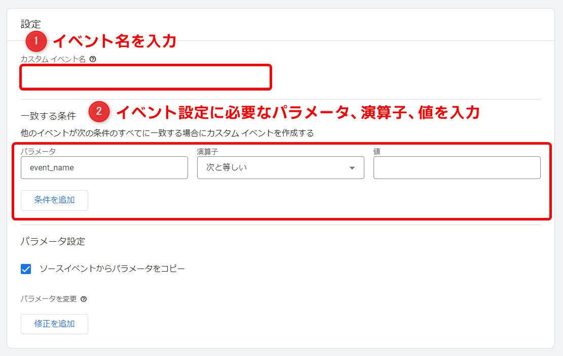 【2024年版】Googleアナリティクス4（GA4）イベントの設定・完全ガイド！ | SEMLabo.
